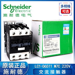 【原装正品】 LC1D6511 40/50/80/ M7C交流接触器65A40A220V-阿里巴巴