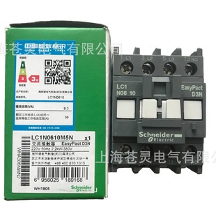 代理接触器LC1N0610M5N-阿里巴巴