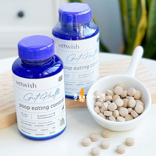 vetwish微量元素狗狗异食控制片异食癖防吃屎幼成犬益生菌营养品-阿里巴巴