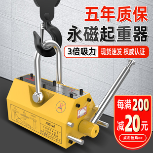 永磁起重器磁力吊600kg永磁吸盘1吨2t吊装工业模具磁铁吊装器-阿里巴巴