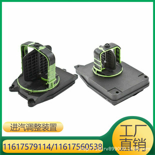 适用于宝马BMW DISA阀 进气调整装11617579114 11617560538-阿里巴巴