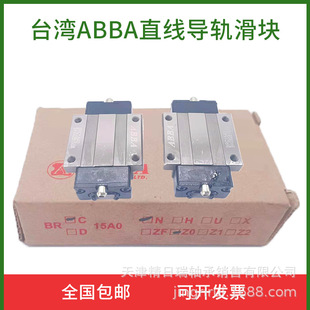BRH15A/BRH20A/BRH25A/BRH30A/BRH35A/BRH45A ABBA直线导轨滑块-阿里巴巴