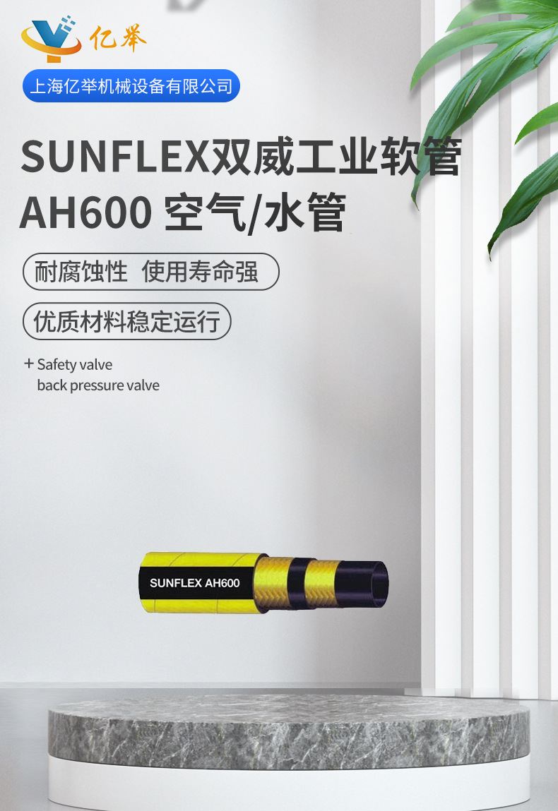 SUNFLEX双威工业软管AH600 空气／水管耐油高压耐磨-阿里巴巴