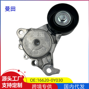 16620-0Y030适用丰田卡罗拉1.2T汽车皮带涨紧器总成 发动机涨紧轮-阿里巴巴