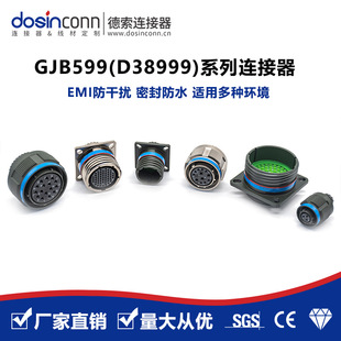 HE30806T1135SN7D38999系列I卡口式13芯GJB599连接器航空接插件-阿里巴巴