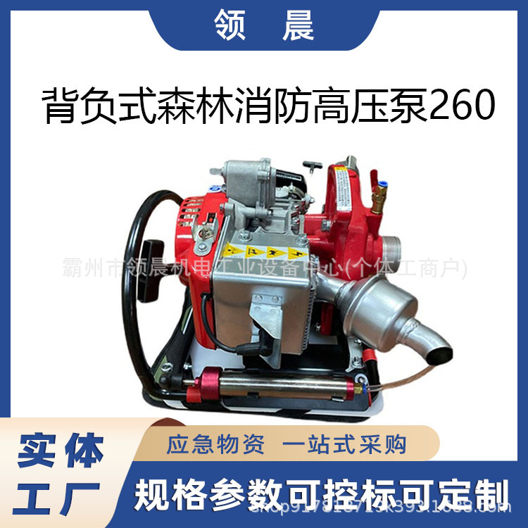 backpack high-voltage relay pump forest fire pump QBE-260 ultra-light forest fire pump | Ali2BD ...