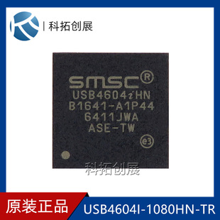 USB4604I-1080HN-TR QFN-48 USB接口控制器 MICROCHIP 全新现货-阿里巴巴