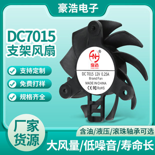 DC7015支架散热风扇含油 12V加湿器电脑显卡壁炉无框防尘工业风机-阿里巴巴