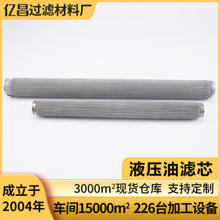 304不锈钢液压油滤芯cjc滤油机滤芯精密油雾空压机滤芯真空泵-阿里巴巴