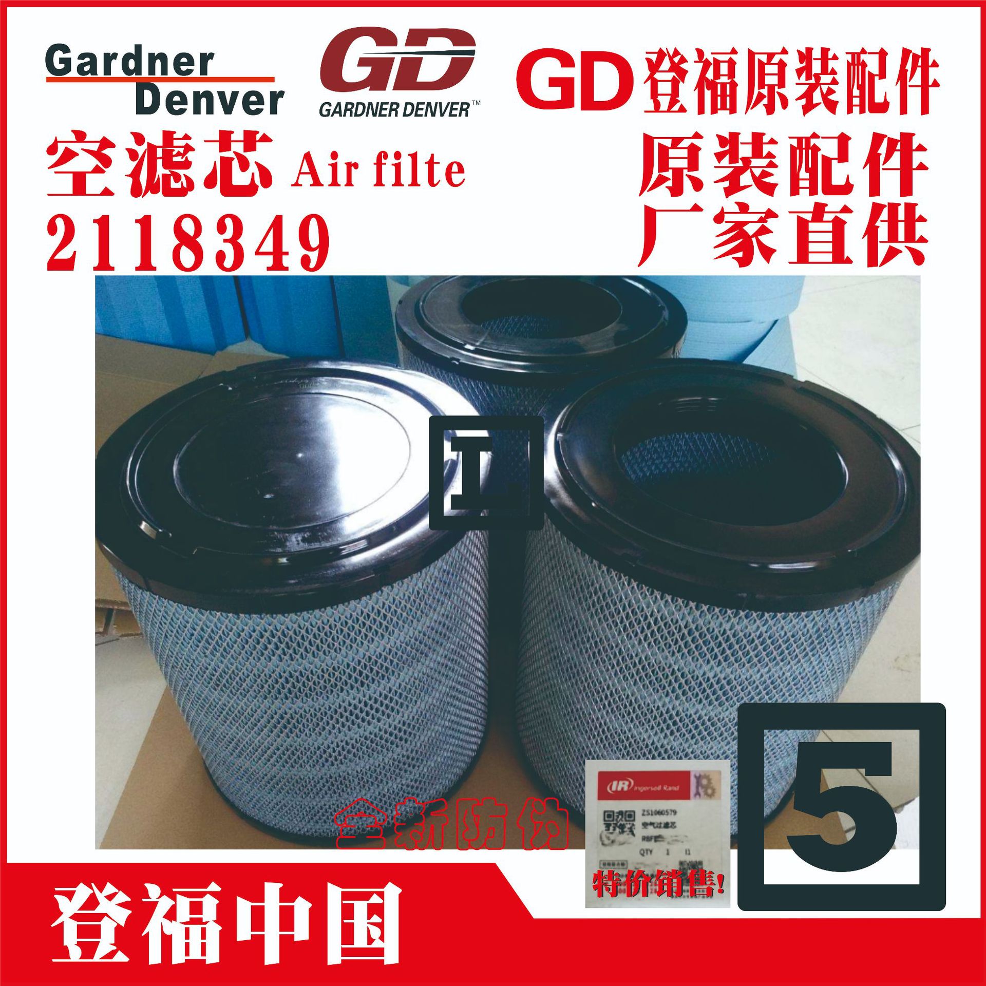 ZS1192229 QX104190 ZS1205038 ZS1161022登福GD空滤芯康普艾-阿里巴巴