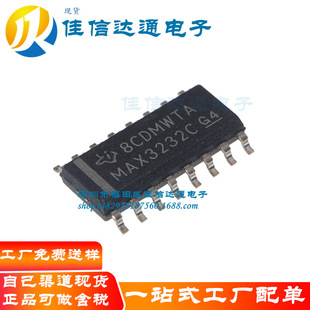 全新原装 MAX3232CDR MAX3232CD MAX3232C SOP-16 接收器 IC芯片-阿里巴巴