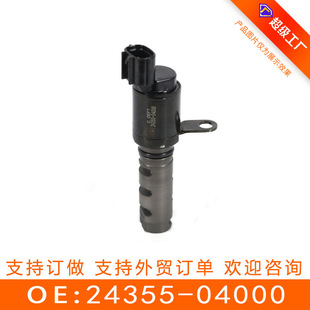 适用于 现代 凸轮轴电磁阀 机油控制阀 24355-04000 2435504000-阿里巴巴