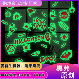 Halloween恐怖发光绿骷髅PET夜光贴纸AFG3828跨境氛围万圣节墙贴-阿里巴巴