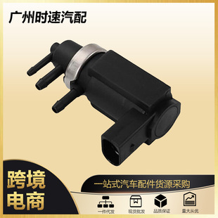 059906627B 059906627C 8029235全新涡轮真空电磁阀适用于奥迪 A6-阿里巴巴