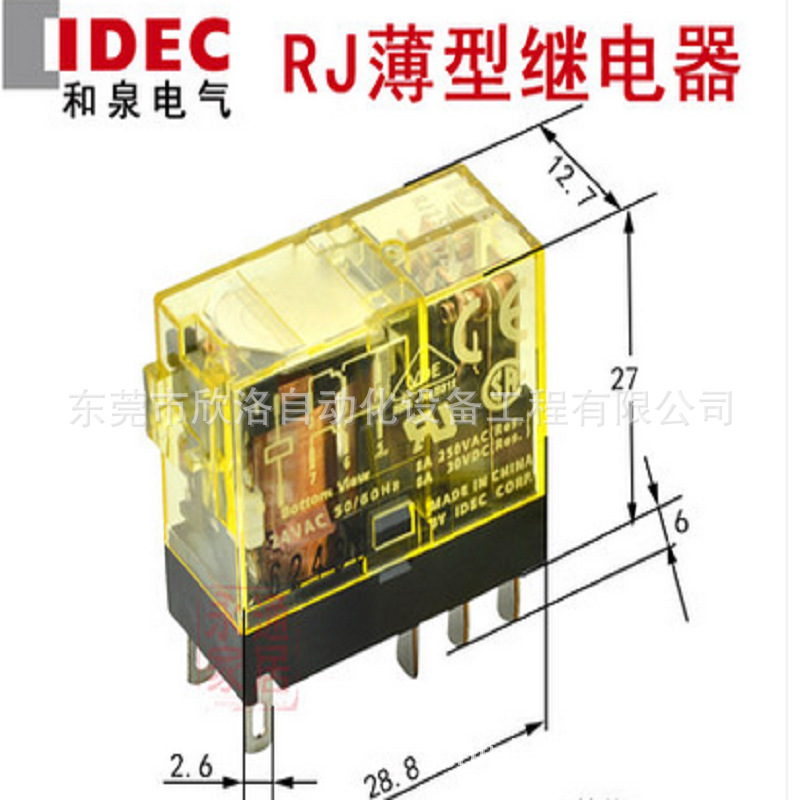 适用和泉继电器RJ2S-CL-D24/A220/A24/A110/D12继电器 和泉继电器-阿里巴巴