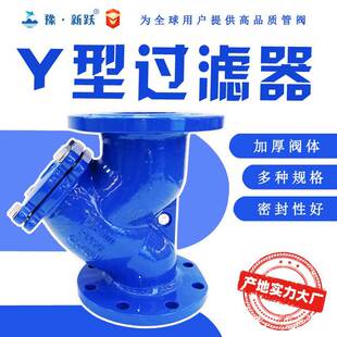 Y型过滤器 球墨铸铁GL41H-16Q水利系统用法兰式过滤器DN50-阿里巴巴