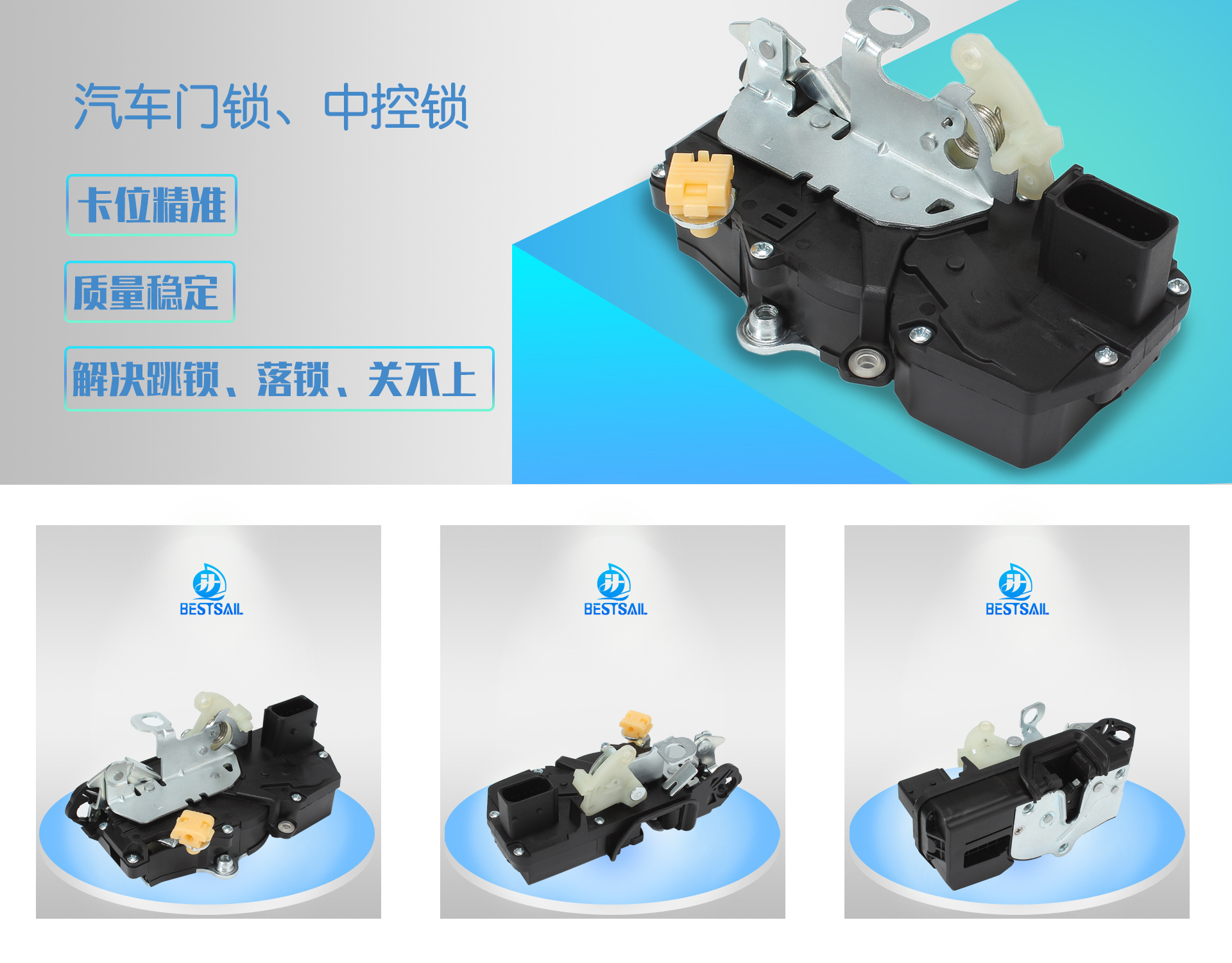 中控锁 汽车门锁 适用雪佛兰931-108 15785128 15896626 25873488-阿里巴巴