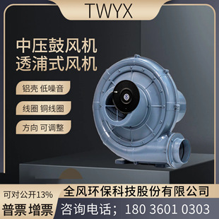 CX-75SA 0.4KW通风换气风扇风机激光排烟输送铝壳透浦式鼓风机-阿里巴巴