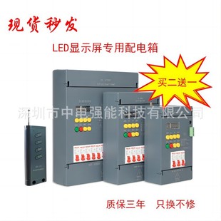中电强能LED显示屏配电箱迷你室内电箱遥控智能配电柜15KW30KW-阿里巴巴