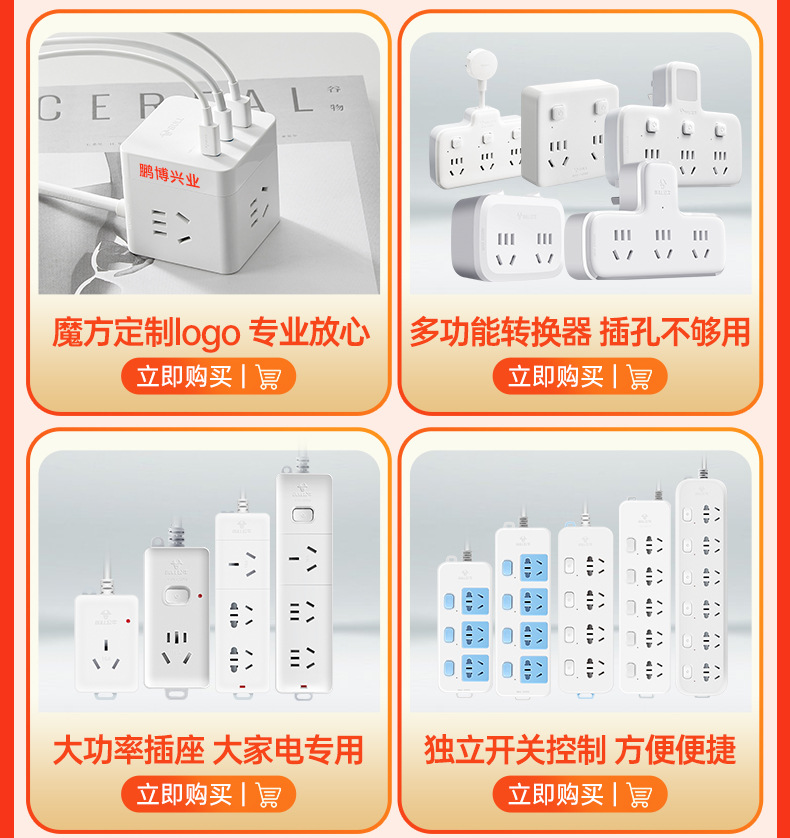 公牛GN-403总控八位插5m/10m电源多孔家用插座拖线板公牛有线批发-阿里巴巴