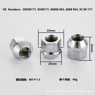 9598177适用于别克新君威凯迪拉克凯雷德SRX车轮螺母轮胎胎螺丝-阿里巴巴