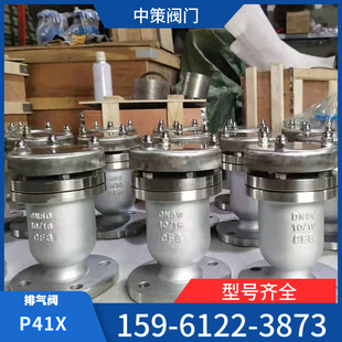 P41X-10P P41X-16P不锈钢304/316法兰排气阀 管道单口自动排气阀-阿里巴巴