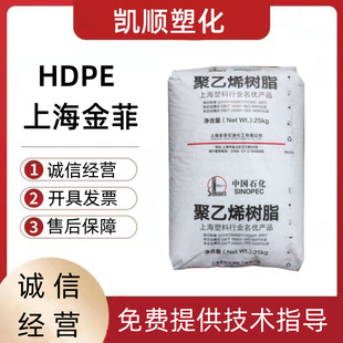HDPE 上海金菲 HHM5502 中空吹塑成型 高韧性 抗紫外线 耐高低温-阿里巴巴