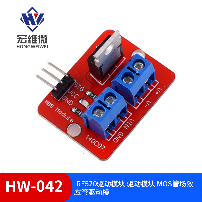 （042）厂家直销 IRF520 驱动模块 MOS管场效应管驱动模块-阿里巴巴