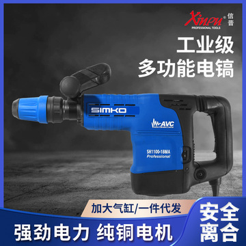 跨境SH1100-18MA电镐 工业级搅拌电钻冲击开槽电镐五金工具手钻-阿里巴巴