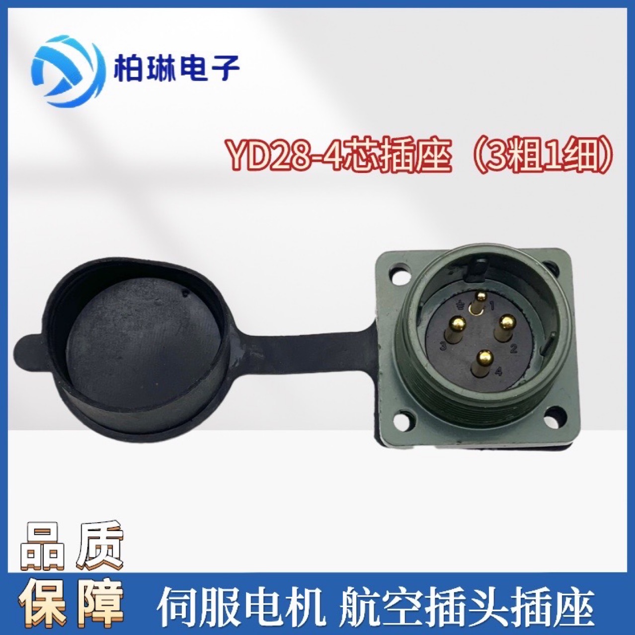 YD32广数华大米格伺服电机航空插头YD28K4TSF 15 YD28-4芯15芯-阿里巴巴