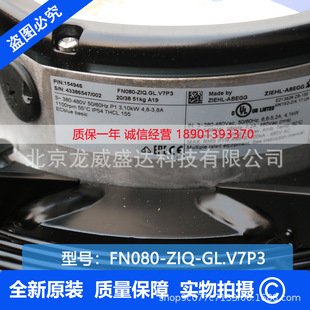 施乐百FN080-ZIQ-GL.V7P3轴流EC变频风机ZIEHL-ABEGG品牌原装供应-阿里巴巴