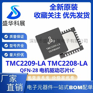 全新原装 TMC2209-LA TMC2208-LA QFN-28 电机驱动芯片ic-阿里巴巴