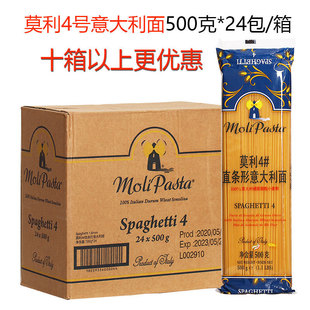 Moli Pasta 莫利4号#意大利面条500g*24包/整箱意面意粉家用商用-阿里巴巴
