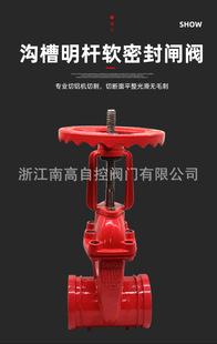 Z85X-16Q 沟槽暗杆法兰闸阀 Z85X球墨铸铁消防法兰软密封阀门-阿里巴巴