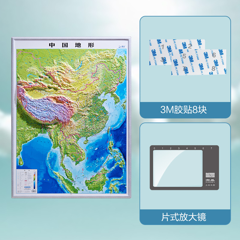2024 New Version of China Map and World Map 3D Concave and Convex ...