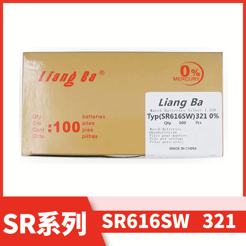 SR616SW手表纽扣电池321电子1.55V氧化银厂家直销原装正品量霸-阿里巴巴