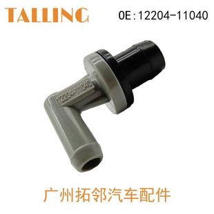 单向阀 废气阀12204-11040 0626-D2F68CB908 适用于丰田 汽车配件-阿里巴巴