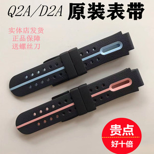 旗舰原装正品小天才电话手表带Q2A/D2A儿童学生电话手表表带-阿里巴巴