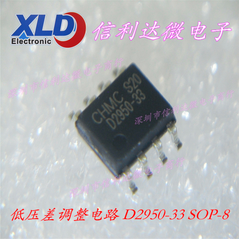 D2950-33 CHMC D2950-3.3V D2950 100mA低压降稳压器-阿里巴巴