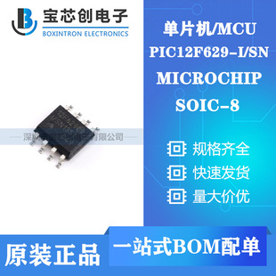 全新原装 PIC12F629-I/SN TSSOP14 8位微控制器 -MCU-阿里巴巴