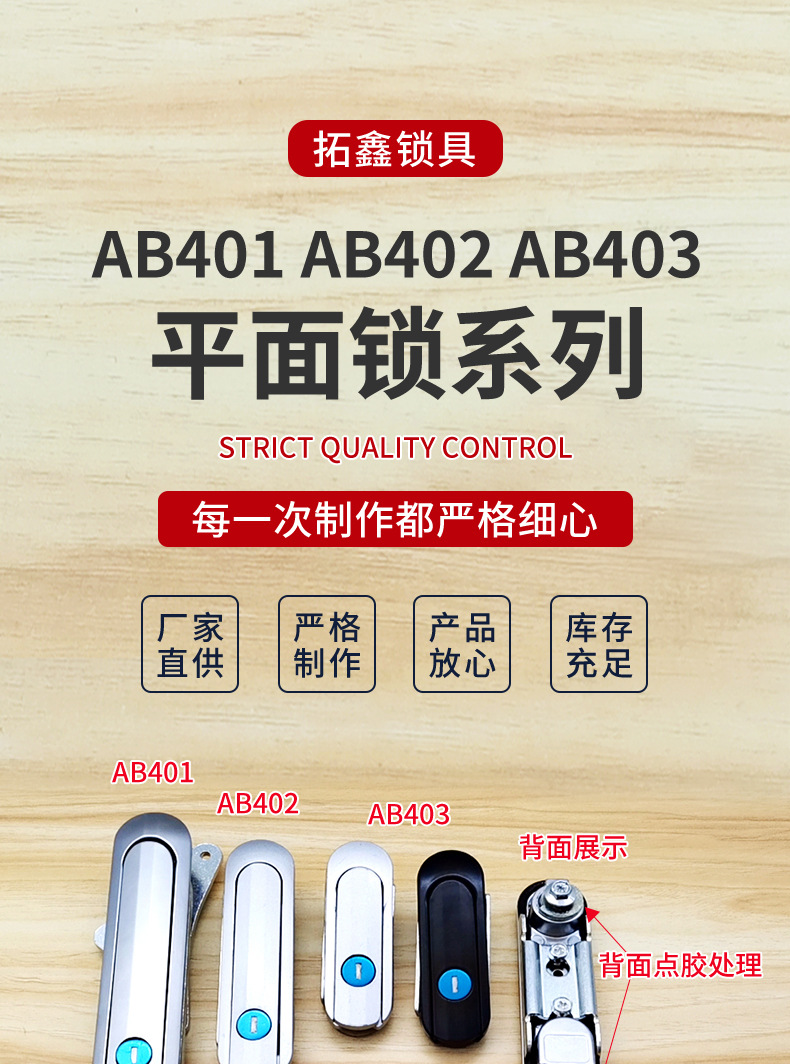 不锈钢配电箱锁具ab403机械锁ab402基业箱设备电柜门锁机箱锁跨境-阿里巴巴