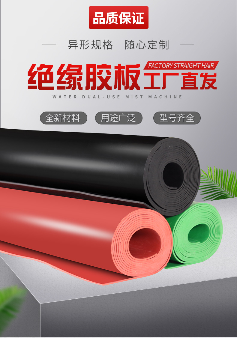 10kv红色绿色高压配电房室带电作业绝缘橡胶板地垫绝缘胶垫绝缘垫-阿里巴巴