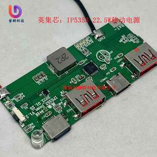IP5353支持多个USB输入 储能/移动电源等电源管理方案 188屏加MCU-阿里巴巴