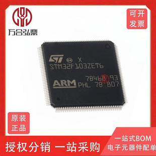 STM32F103ZET6 STM32F103VE LQFP144 32位微控制器 全新现货-阿里巴巴