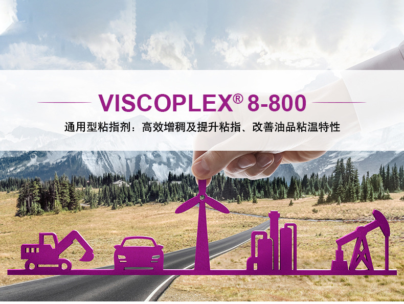 【可询价】赢创 VISCOPLEX 8-800 聚甲基丙烯酸酯 ISO Tank 粘指-阿里巴巴