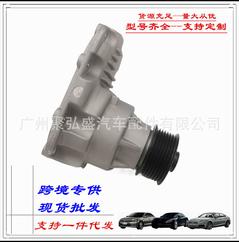 适用于大众奥迪保时捷机械增压器泵头06E145607A 95811060710-阿里巴巴
