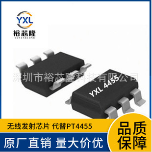 PT4455 YXL4455 超外差无线发射芯片 贴片SOT23-6 兼容WL4456-阿里巴巴