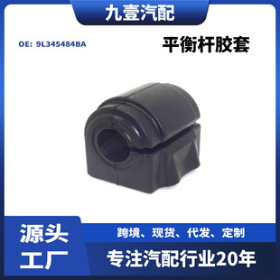 适用福特F-150 MARK 2004-14平衡杆胶套9L3Z5484B 9L345484BA-阿里巴巴