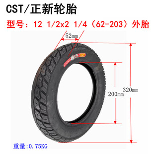CST正新轮胎犀牛王12 1/2x2 1/4（62-203）内胎外胎cst12寸真空胎-阿里巴巴