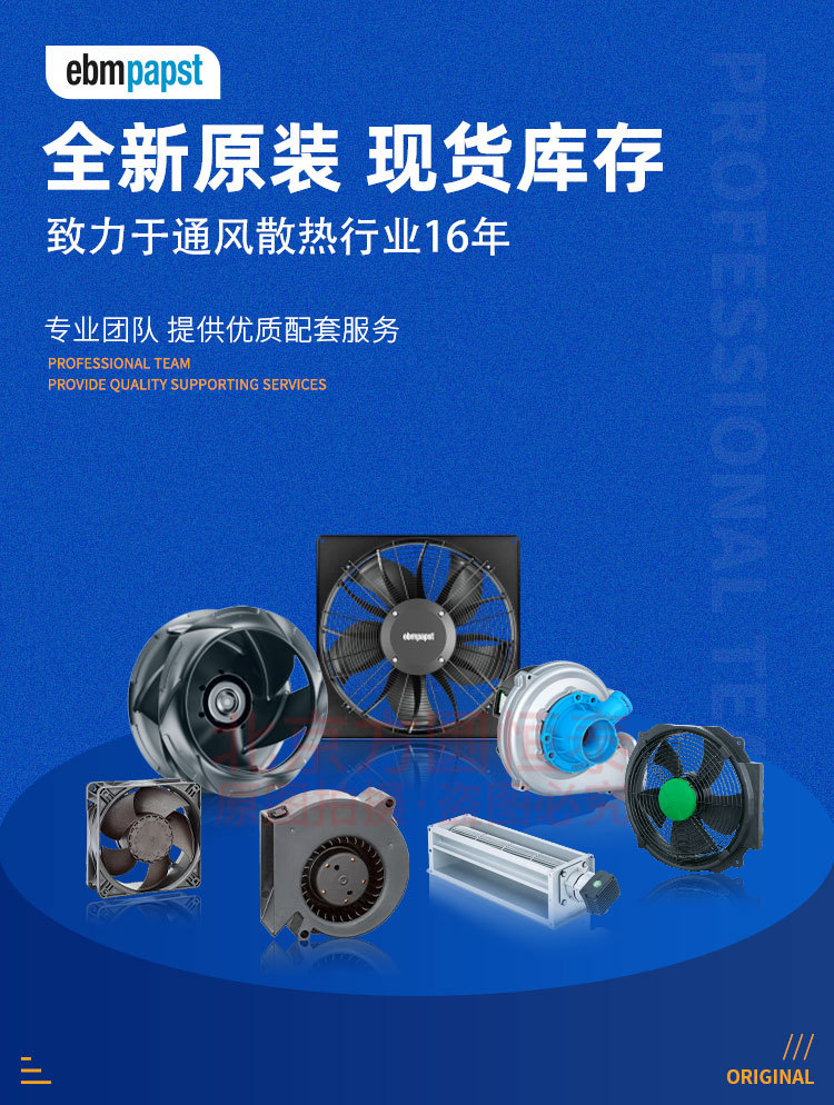 W2E250-HJ52-06 威图机柜 柜门冷却风扇 W2E250-HJ52-06 ebmpapst-阿里巴巴